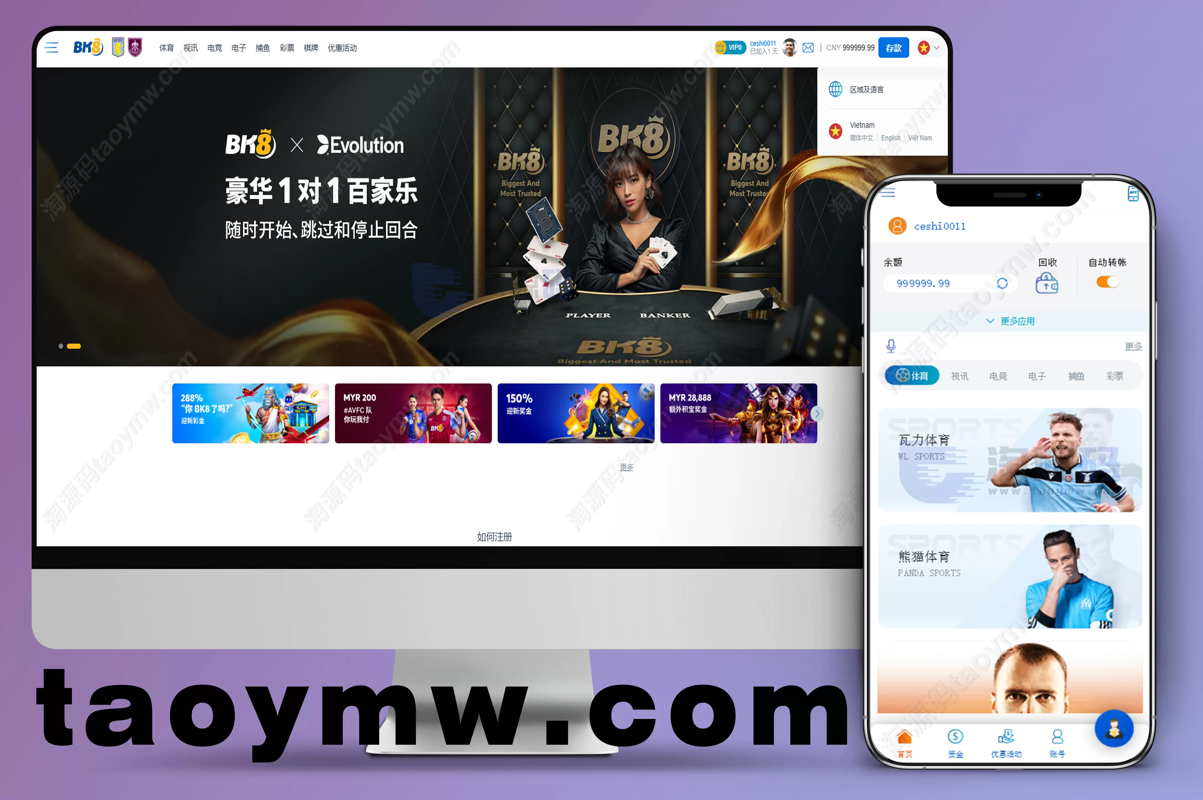 JAVA语言开发2A菠菜平台源码系统免费下载+BC搭建教程+完整后台运营功能-淘源码